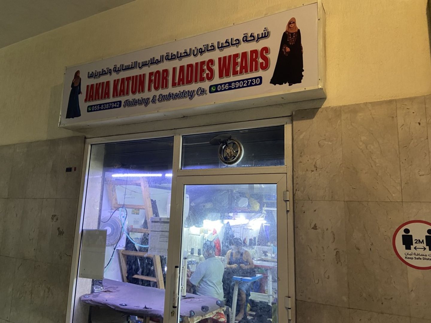 Jakia Katun For Ladies Wears Tailoring & Embroidery(Tailoring) in Naif ...