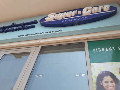 Super Care Pharmacy(Pharmacy) in Al Wasl, Dubai - HiDubai