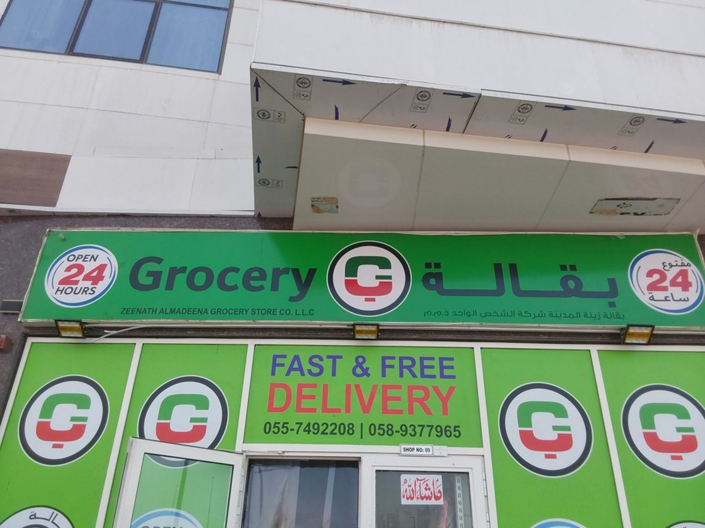 Zeenath Almadeena Grocery(Supermarkets, Hypermarkets & Grocery Stores) in International City ...