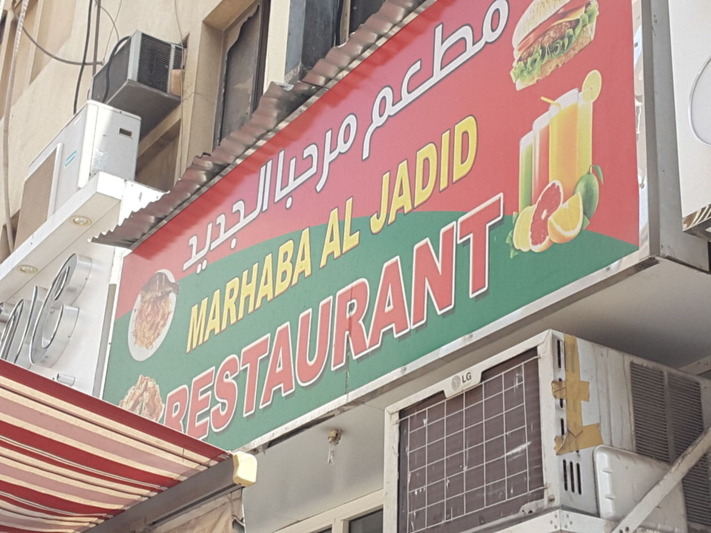 Marhaba Al Jadid Restaurant(Restaurants & Bars) in Ayal Nasir, Dubai ...