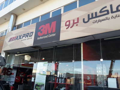 Max Pro Auto Care(Auto Spare Parts & Accessories) in Al Quoz Industrial ...