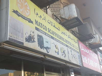 Matco Scaffolding Rental(Heavy Equipment & Machinery) in Naif, Dubai ...
