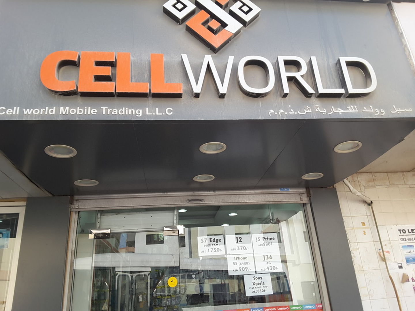 Cell World Trading(Distributors & Wholesalers) in Muhaisnah 2, Dubai ...