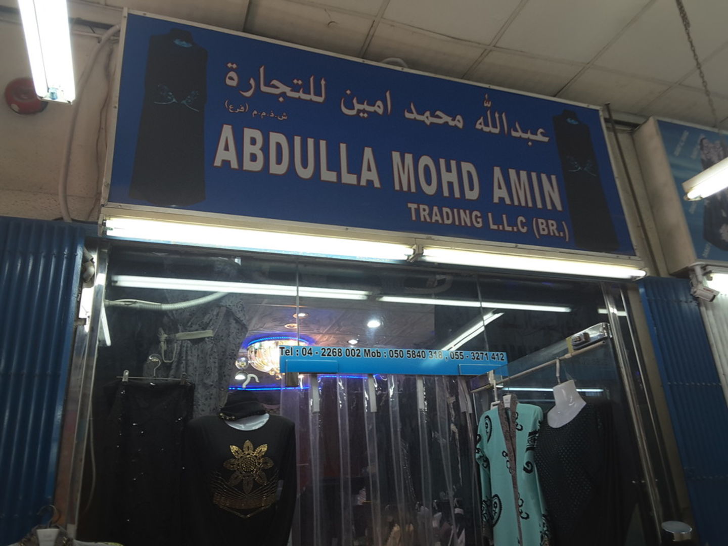 Abdulla Mohd Amin Trading(Tailoring) in Al Daghaya, Dubai - HiDubai