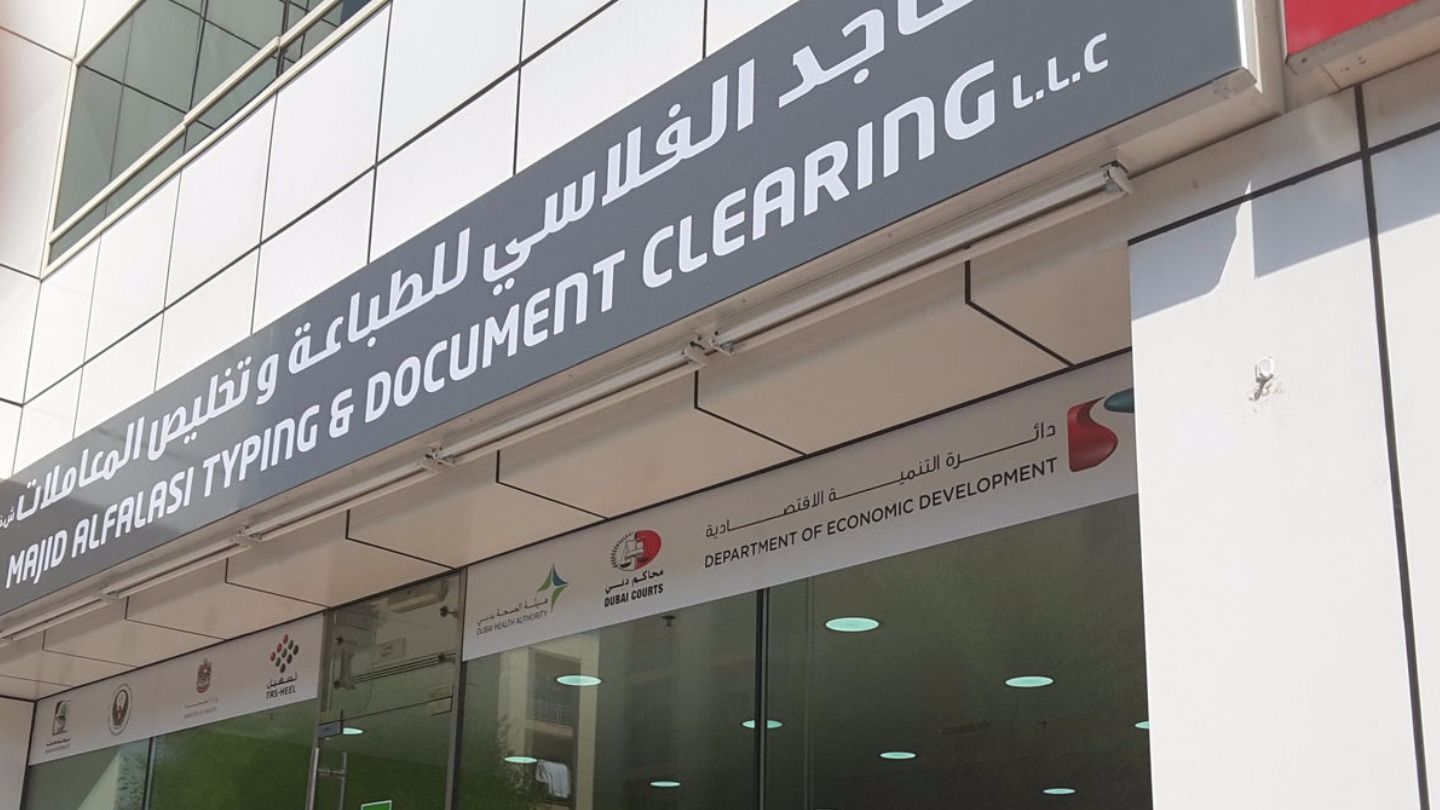 Majid Alfalasi Typing & Document Clearing(Business Setup And PROs) in ...