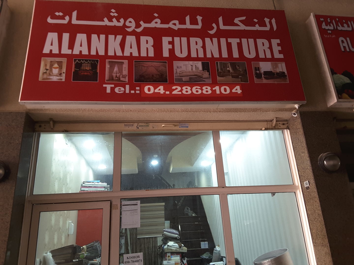 Alankar Furniture(Furniture & Décor) in Al Satwa, Dubai - HiDubai