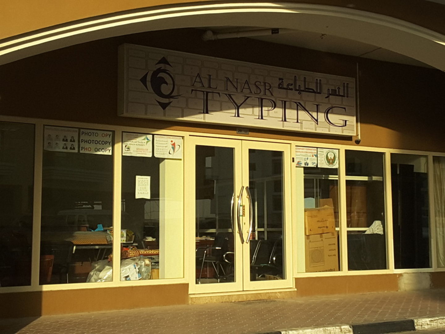 Al Nasr Typing(Printing & Typing Services) in International City ...