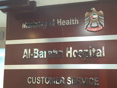 Al Baraha Hospital(Hospitals & Clinics) in Al Baraha, Dubai - HiDubai