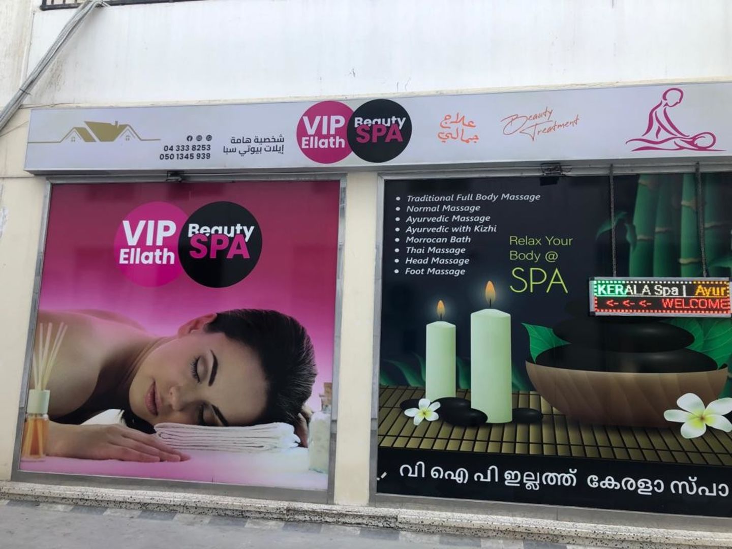 Vip Ellath Beauty Spa(Wellness Services & Spas) in Al Qusais Industrial 1, Dubai - HiDubai