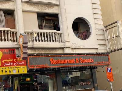 Nujood Sweets(Restaurants & Bars) in Al Bada', Dubai - HiDubai