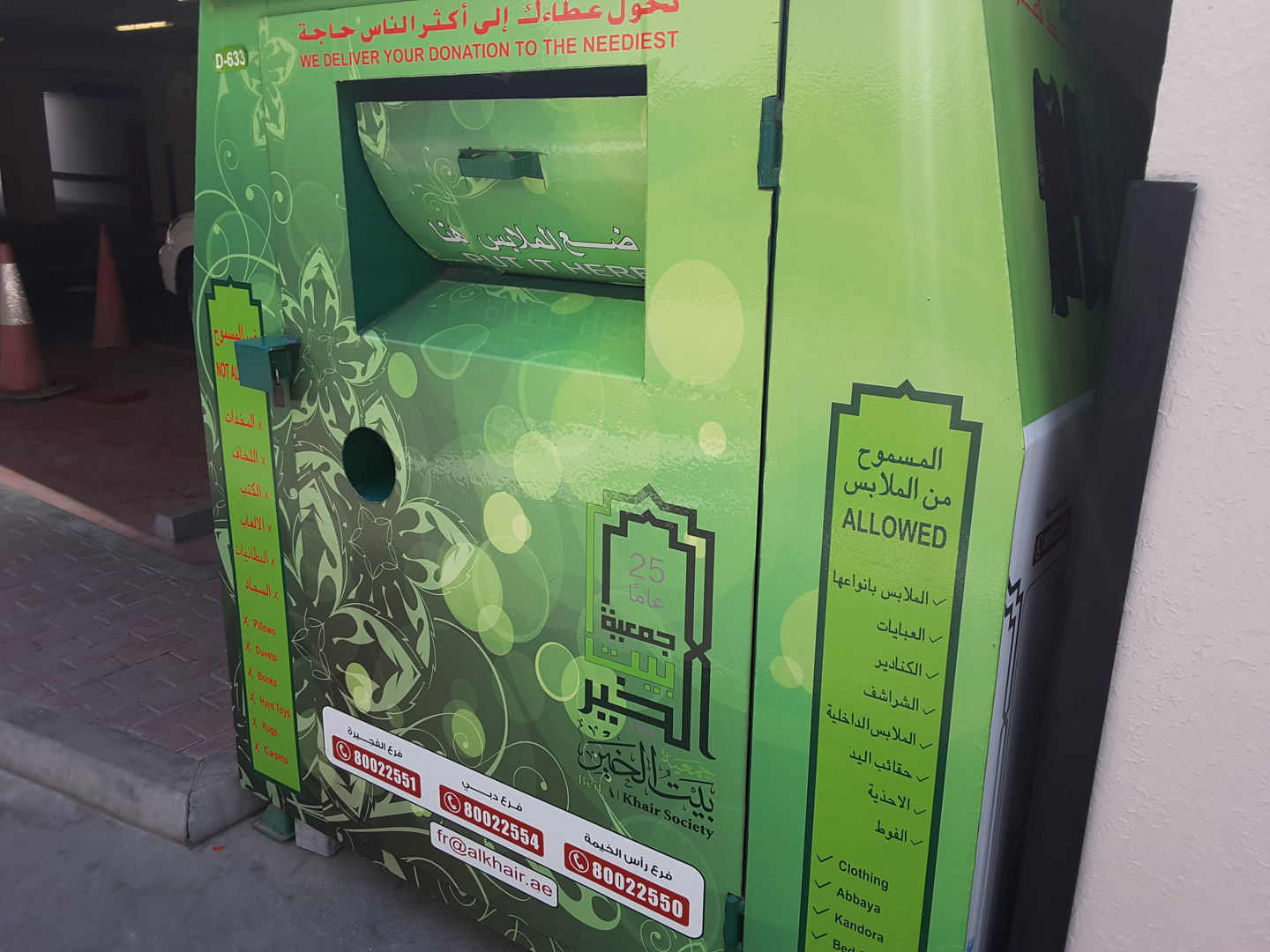 Beit Al Khair Society Donation Drop Box(NGOs & Care Centres) in ...