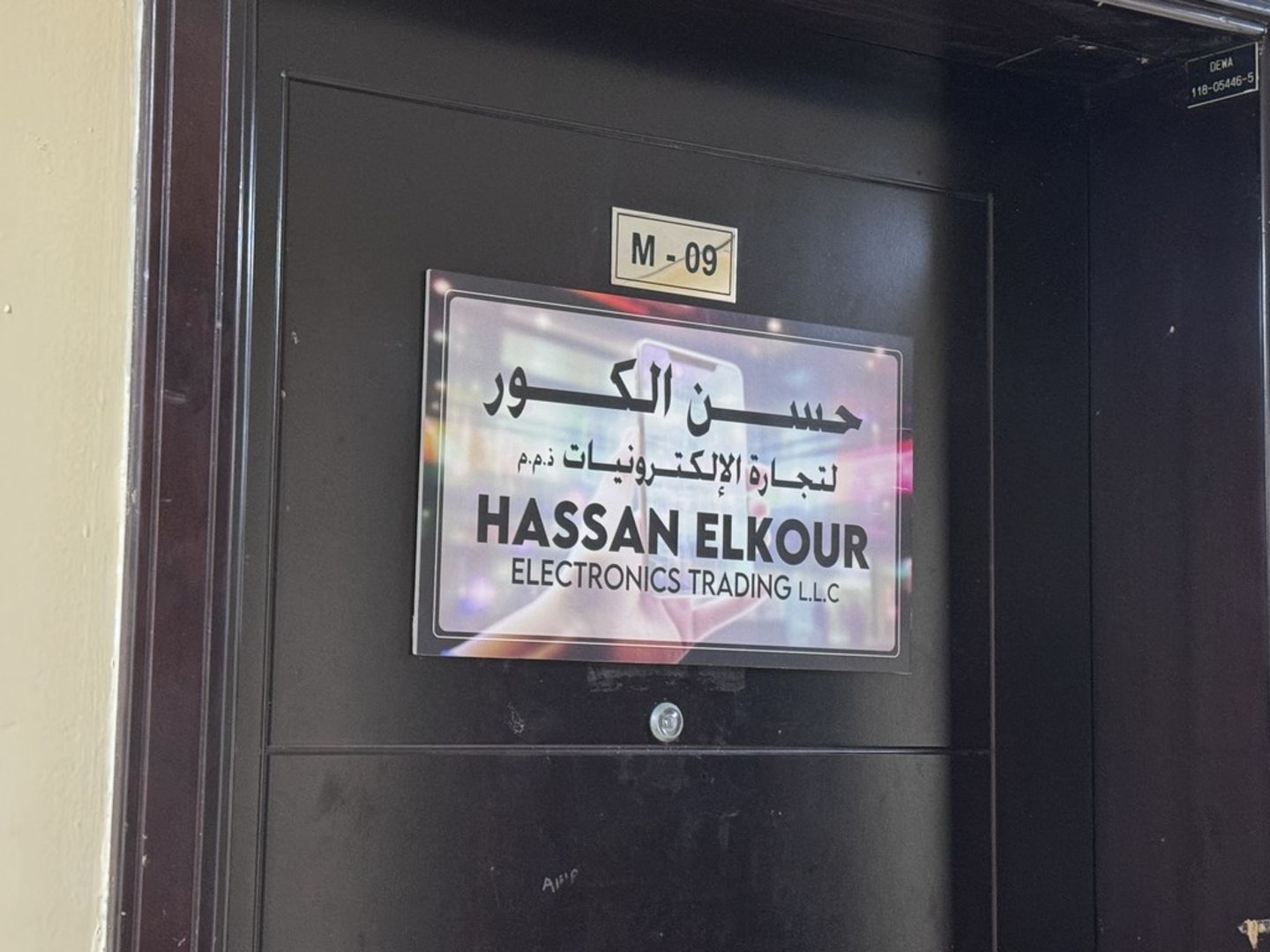 Hassan Elkour Electronics Trading(Consumer Electronics) in Naif, Dubai ...