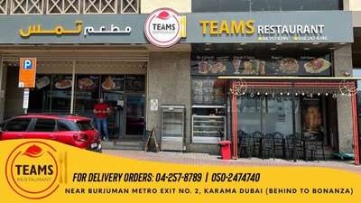 Teams Restaurant(Restaurants & Bars) in Al Karama, Dubai - HiDubai