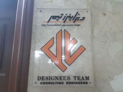 Designers Team - Consulting Engineers(Architects & Design Services) in ...