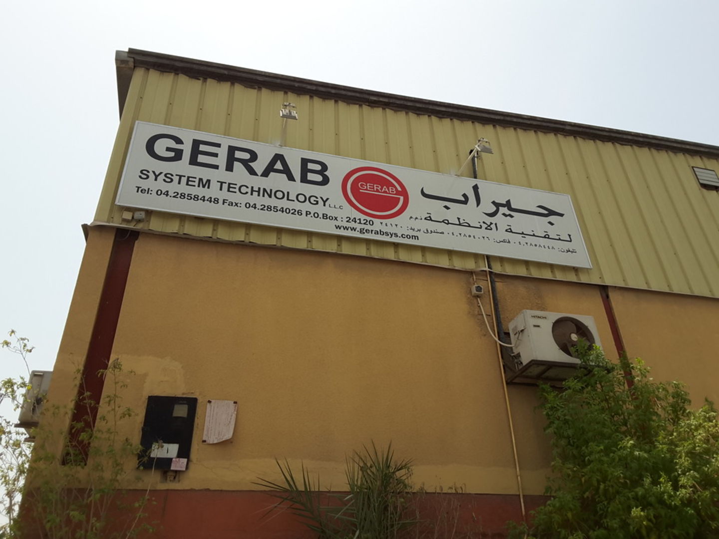 Gerab System Technology(IT Services) in Umm Ramool, Dubai - HiDubai