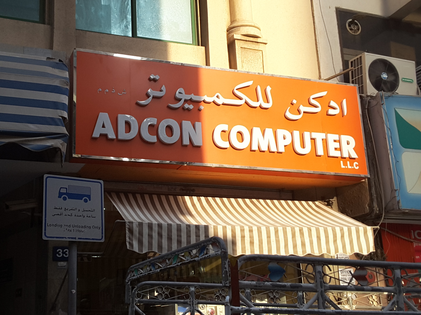Adcon Computer(Distributors & Wholesalers) in Meena Bazar (Al Souq Al ...