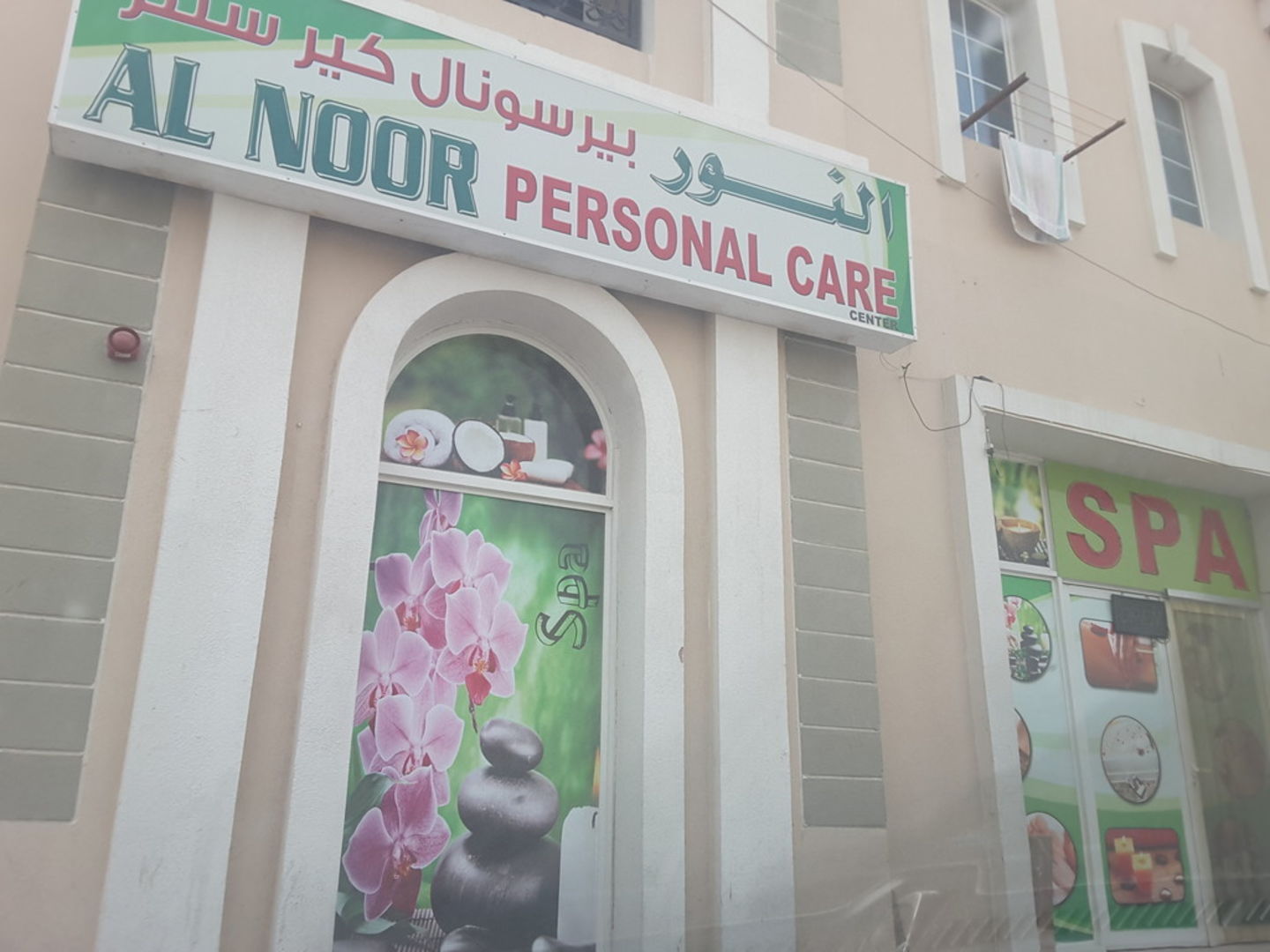 Al Noor Personal Care Center(Beauty Salons) in International City ...