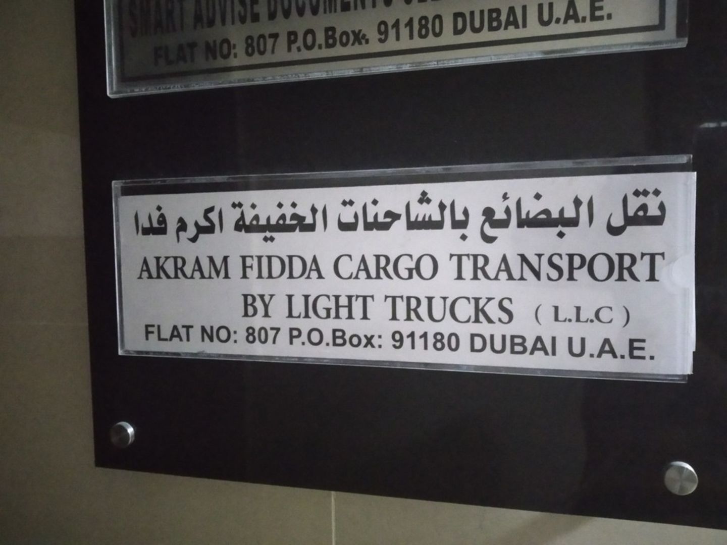 Akram Fidda Cargo Transport By Light Trucks(Road Cargo Services) in Al ...