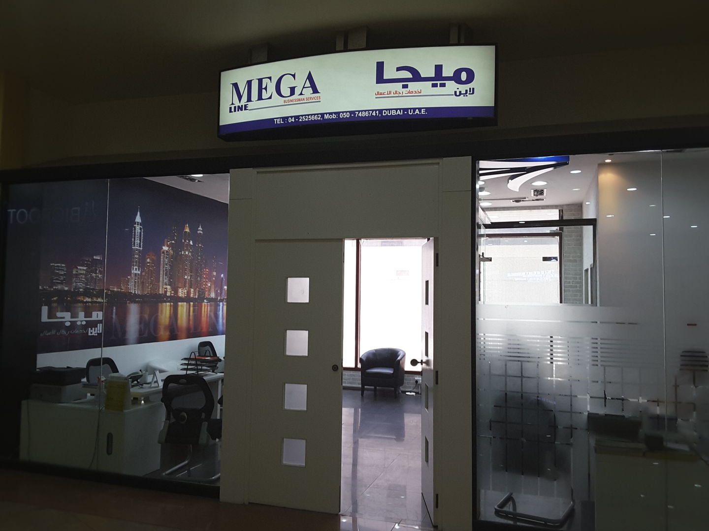 Mega Line Businessmen Services(Business Setup And PROs) in Port Saeed ...