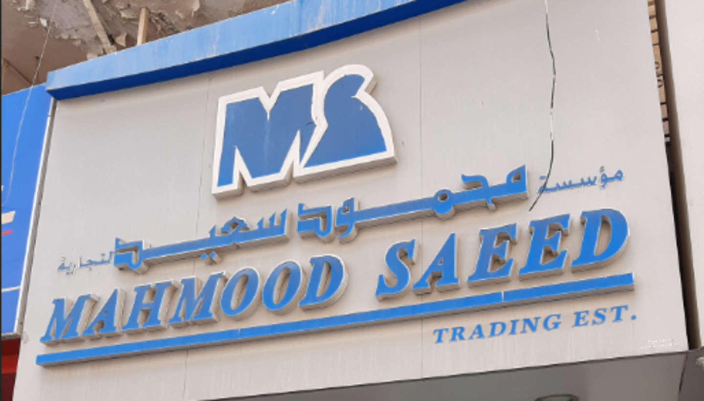 Mahmood Saeed Trading Est.(Distributors & Wholesalers) in Al Buteen ...