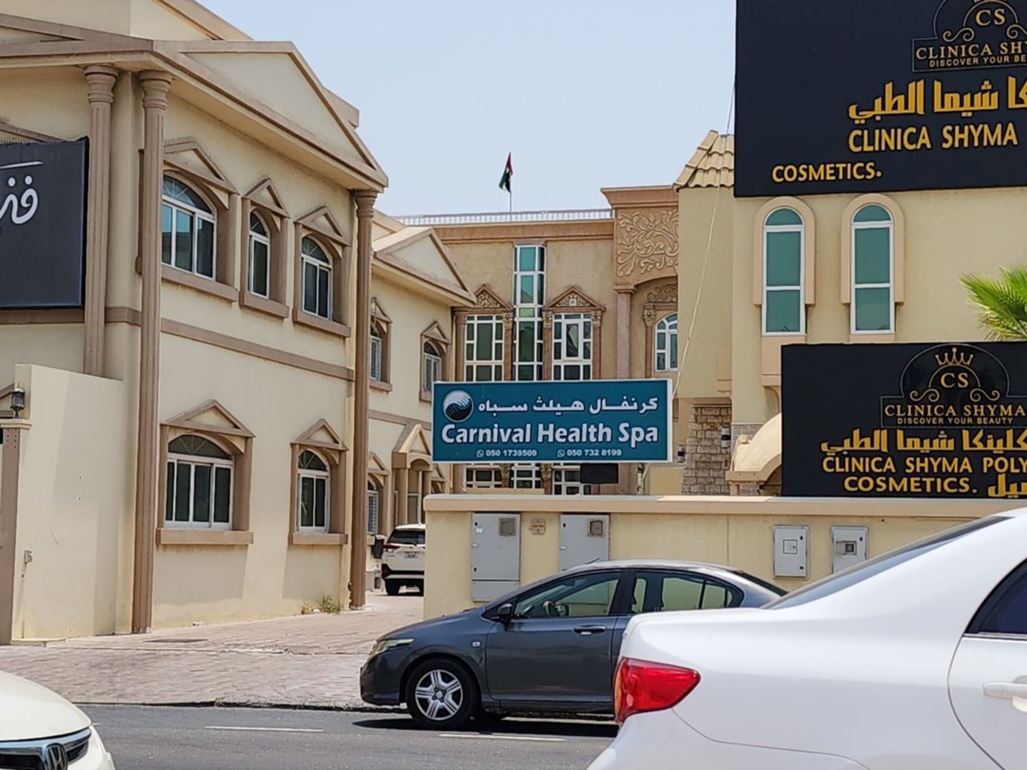 Carnival Health Spa(Wellness Services & Spas) in Jumeirah 3, Dubai ...