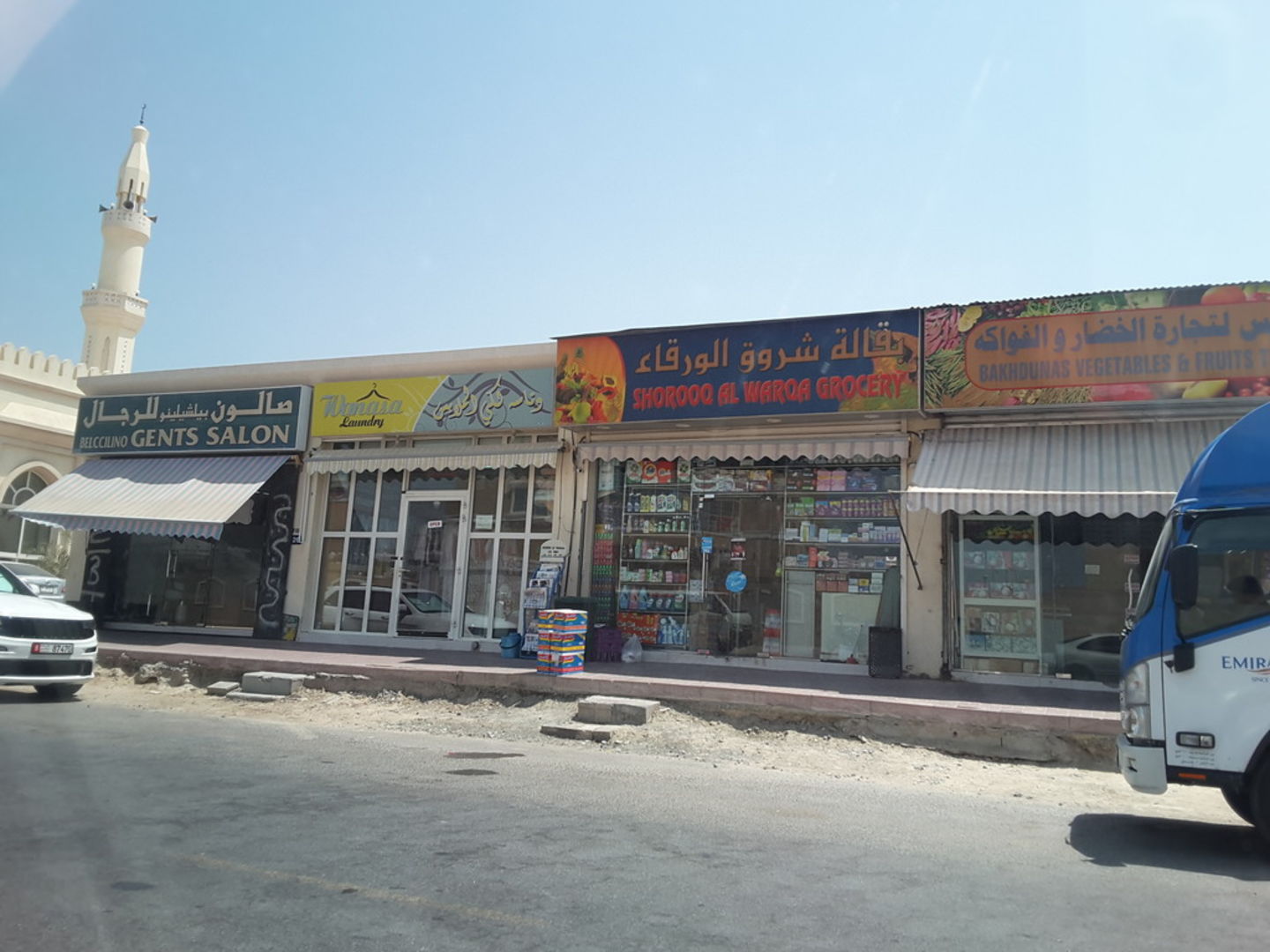 Shorooq Al Warqa Grocery(Supermarkets, Hypermarkets & Grocery Stores ...