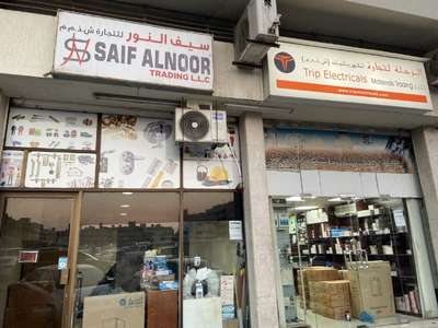 Saif Alnoor Trading(Distributors & Wholesalers) in Naif, Dubai - HiDubai