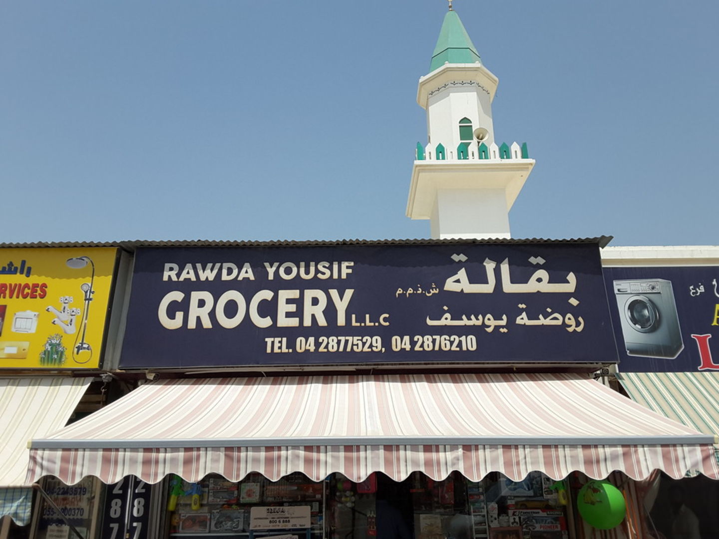 Rawda Yousif Grocery(Supermarkets, Hypermarkets & Grocery Stores) in Al Mizhar 1, Dubai - HiDubai