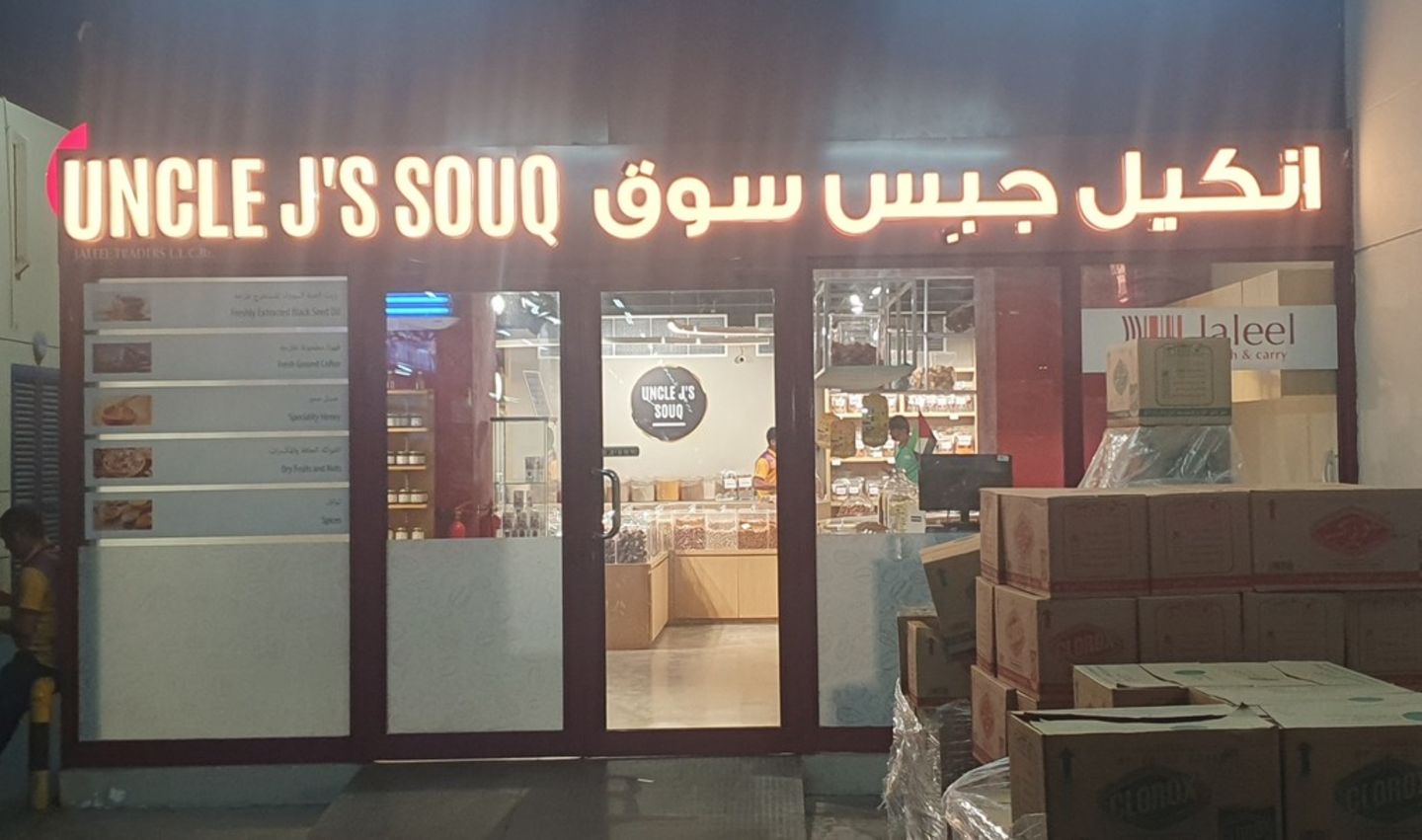 Uncle J's Souq(Food Stuff Trading) in Ras Al Khor Industrial 3, Dubai - HiDubai