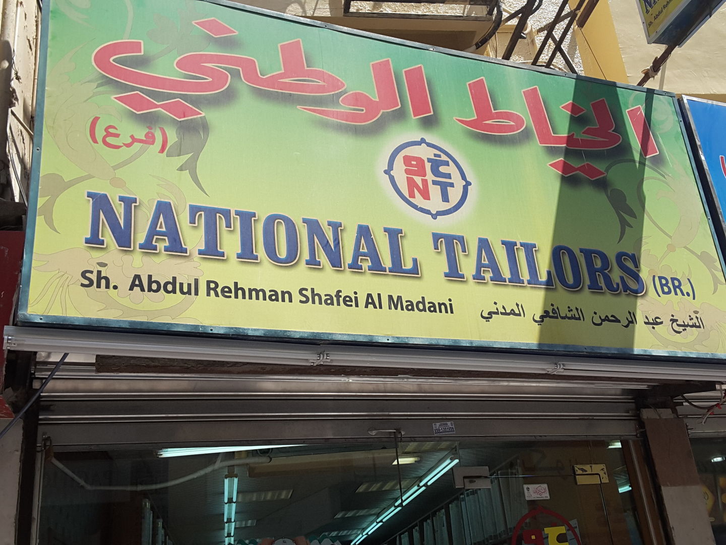 National Tailors(Tailoring) in Al Ras, Dubai - HiDubai