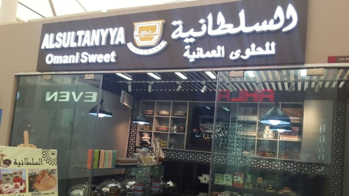 Al Sultanyya Omani Sweet(Bakeries, Desserts & Sweets) in The Palm Deira ...