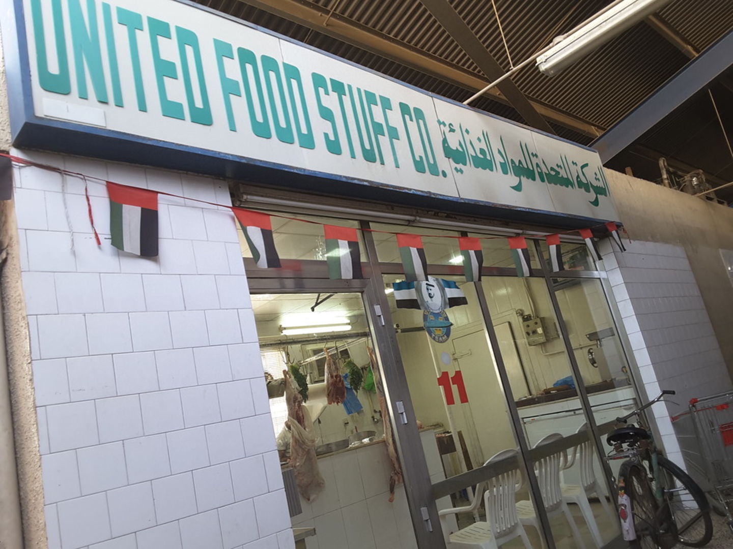 United Foodstuff Co.(Food Stuff Trading) in Corniche Deira, Dubai - HiDubai