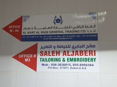 Al Khat Al Raqi General Trading(Food Stuff Trading) in Al Ras, Dubai ...