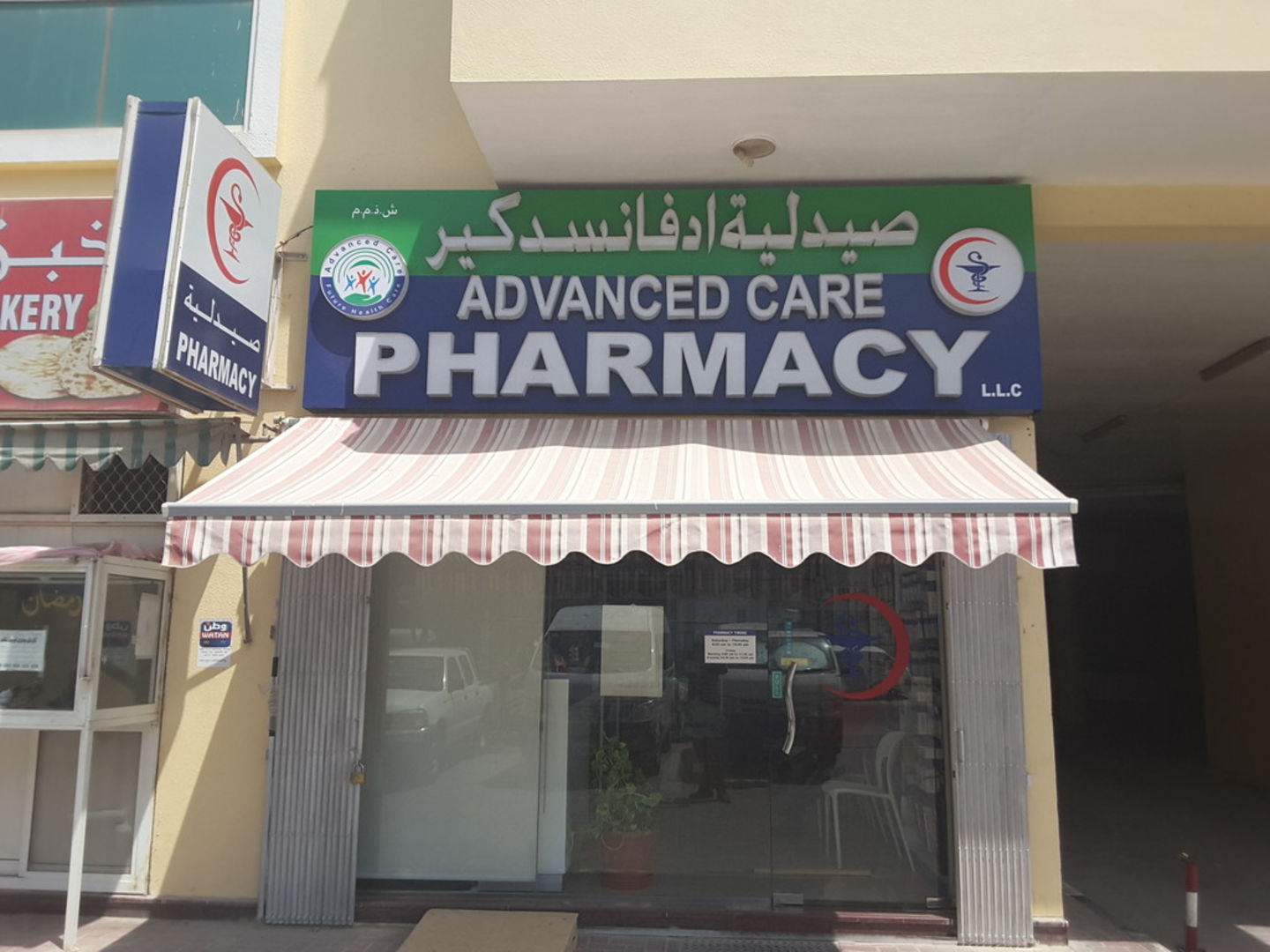 Advanced Care Pharmacy(Pharmacy) in Al Quoz 3, Dubai - HiDubai
