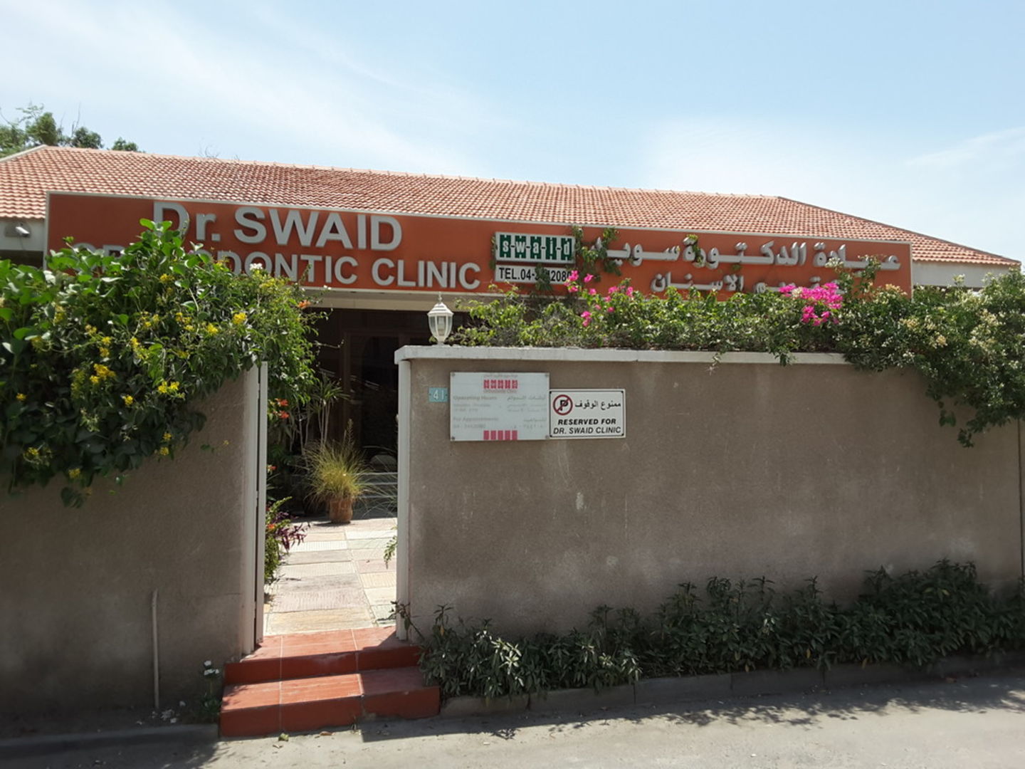 Dr. Swaid Orthodontic Clinic(Hospitals & Clinics) in Jumeirah 1, Dubai ...