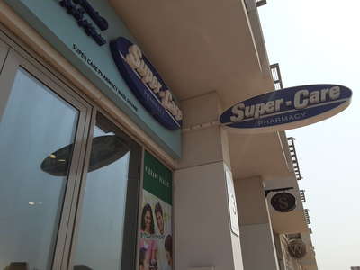 Super Care Pharmacy(Pharmacy) in Al Wasl, Dubai - HiDubai