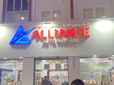 Alliance Auto Parts(Auto Spare Parts & Accessories) in Naif, Dubai ...