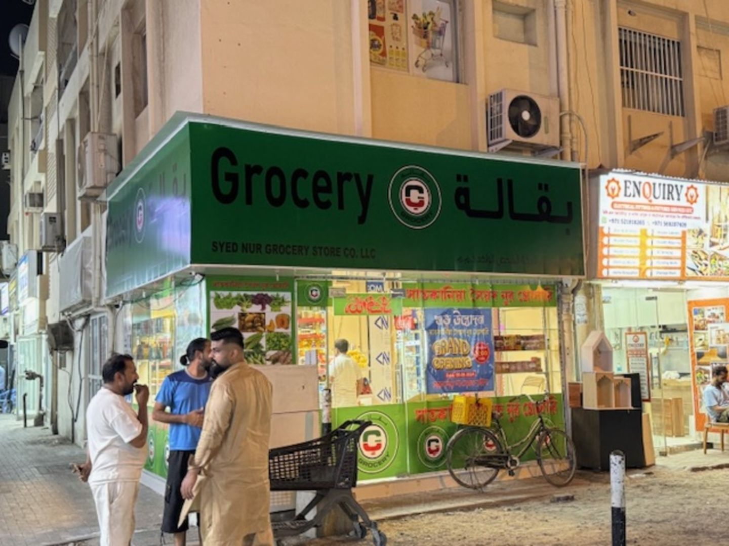 Syed Nur Grocery Store(Supermarkets, Hypermarkets & Grocery Stores) in Meena Bazar (Al Souq Al ...