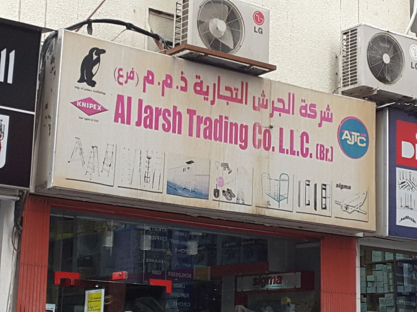Al Jarsh Trading(Hardware & Fittings) in Naif, Dubai - HiDubai