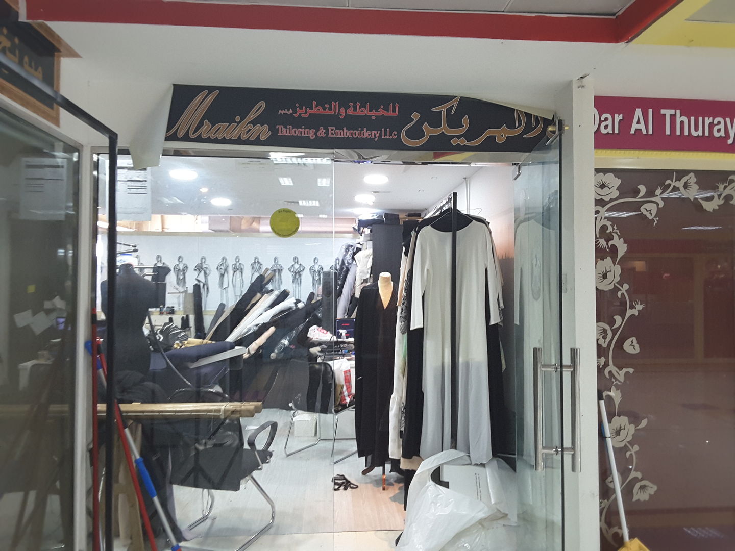 Al Mraikin Tailoring & Embroidery(Tailoring) in Al Twar 3, Dubai - HiDubai