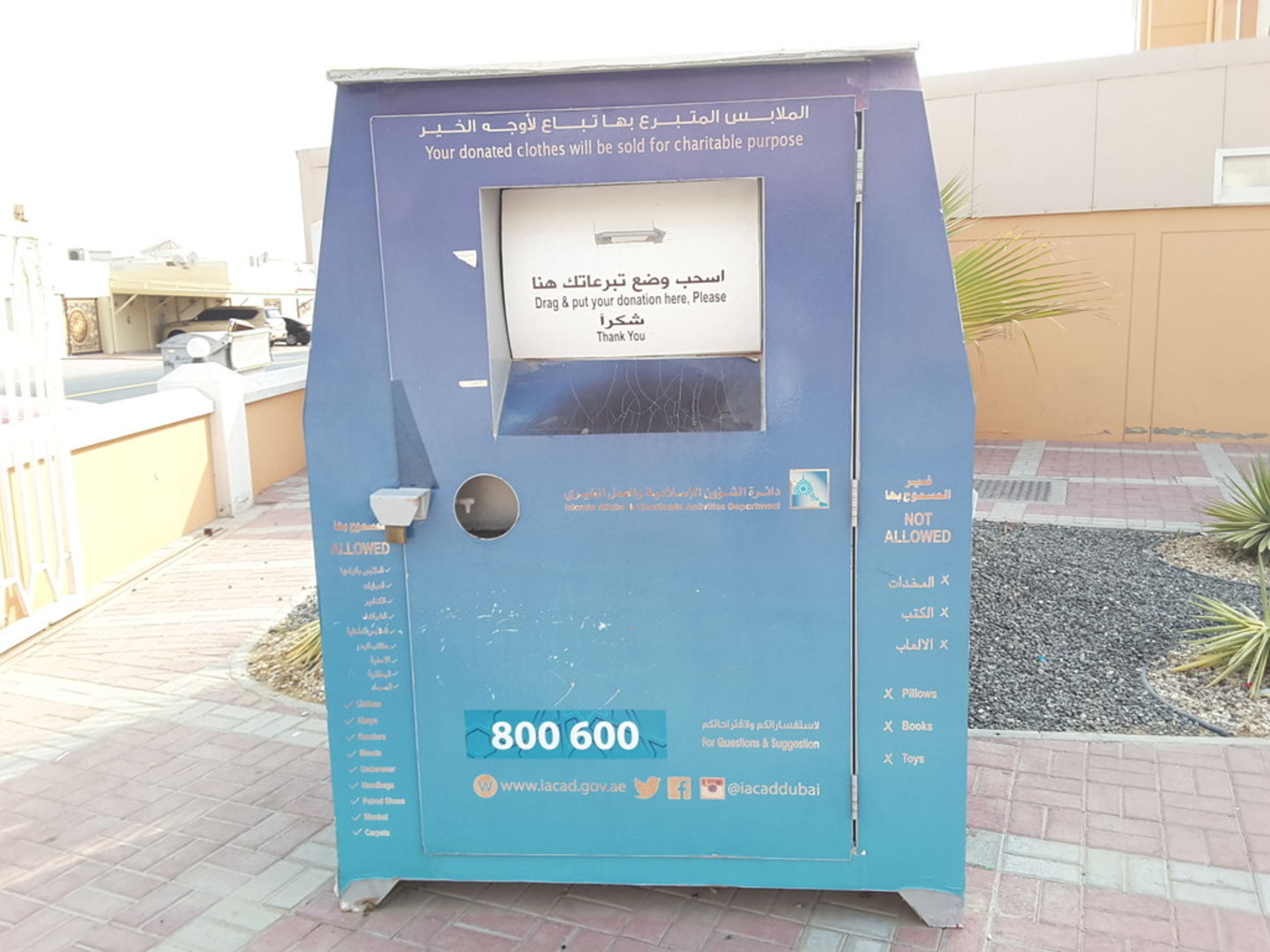 IACAD Donation Drop Box(NGOs & Care Centres) in Oud Al Muteena 1, Dubai ...