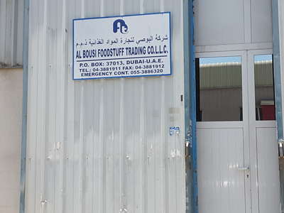 Al Bousi Foodstuff Trading(Food Stuff Trading) in Al Quoz 3, Dubai ...