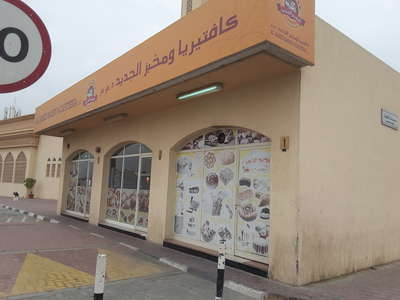 Al Jadeed Bakery(Bakeries, Desserts & Sweets) in Mirdif, Dubai - HiDubai