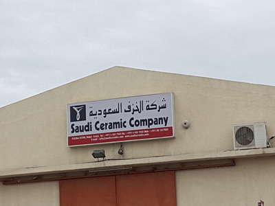 Saudi Ceramic Company(Distributors & Wholesalers) in Al Khabaisi, Dubai ...