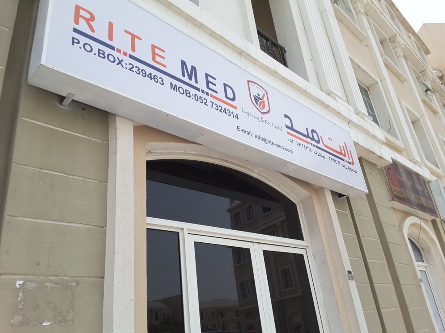 Rite Med(Distributors & Wholesalers) in International City (Warsan 1 ...