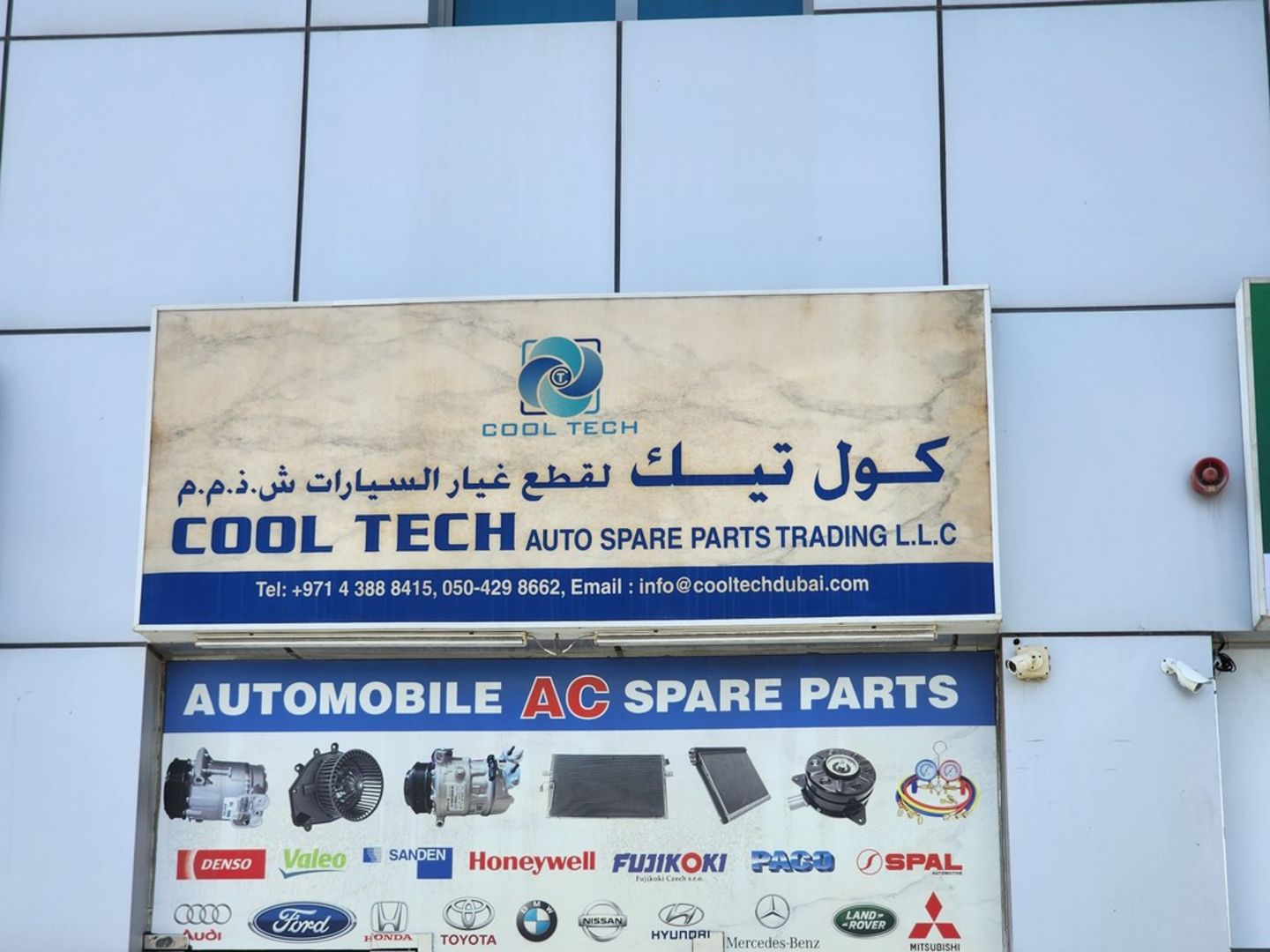 Cool Tech Auto Spare Parts Trading Reviews & Ratings - HiDubai