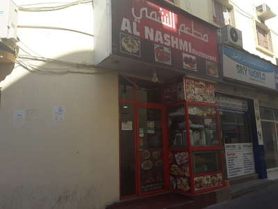 Al Nashmi Restaurant(Cafeterias) in Al Raffa, Dubai - HiDubai