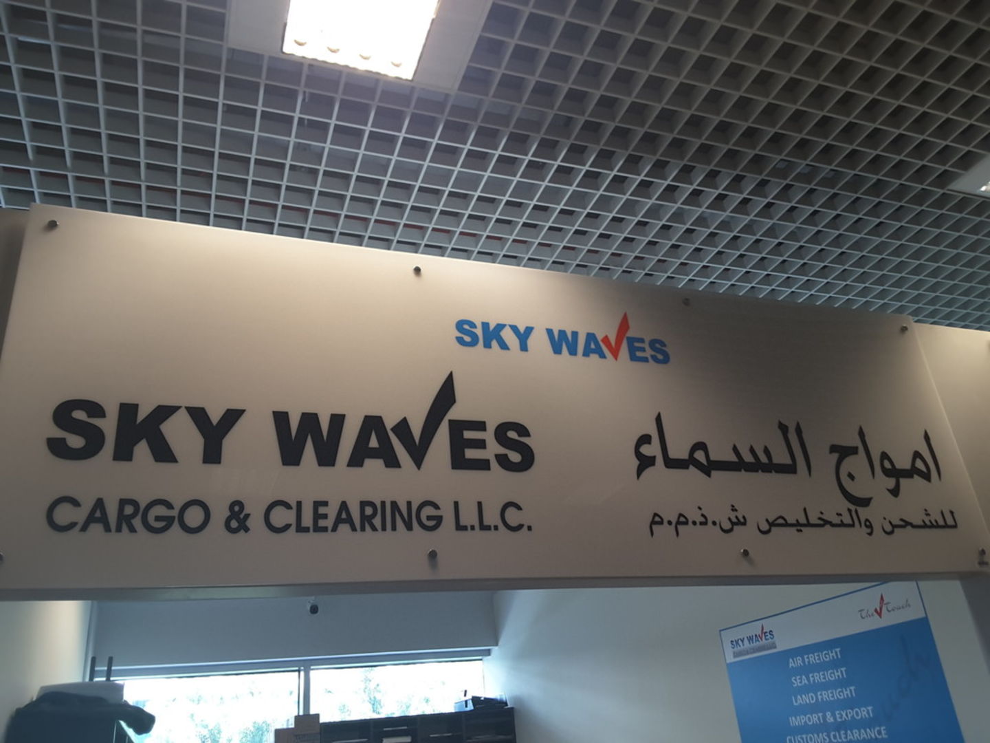 Sky Waves Cargo(Sea Cargo Services) in Dubai Cargo Village (Dubai International Airport), Dubai ...