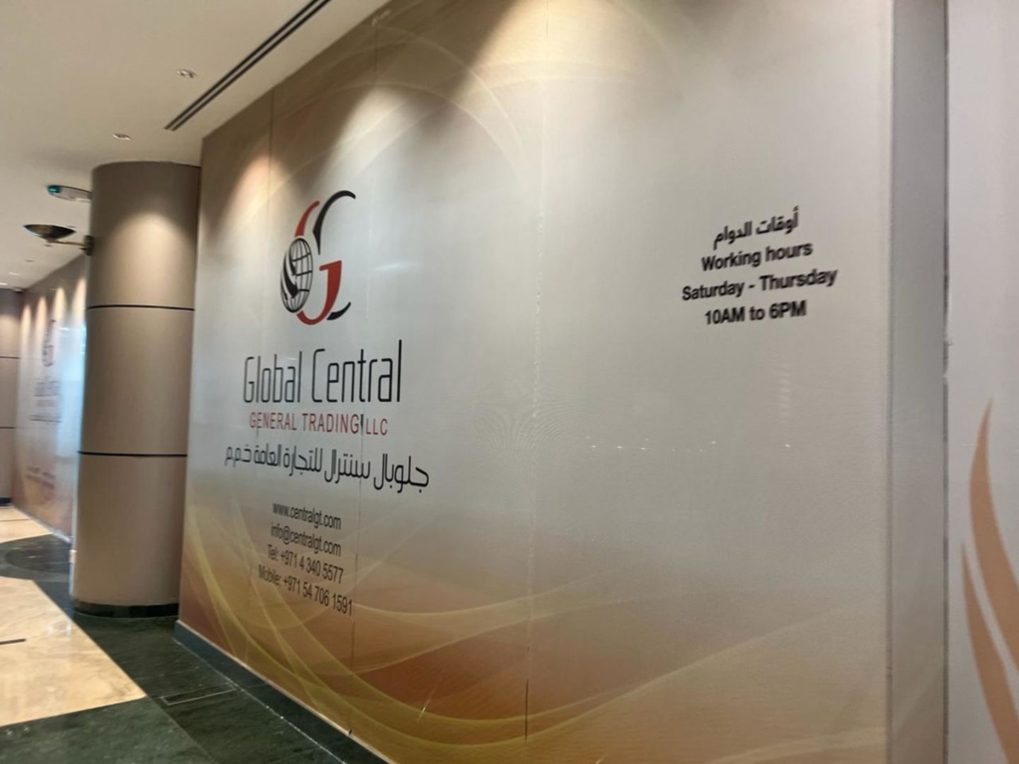 Global Central General Trading(Distributors & Wholesalers) in Al ...