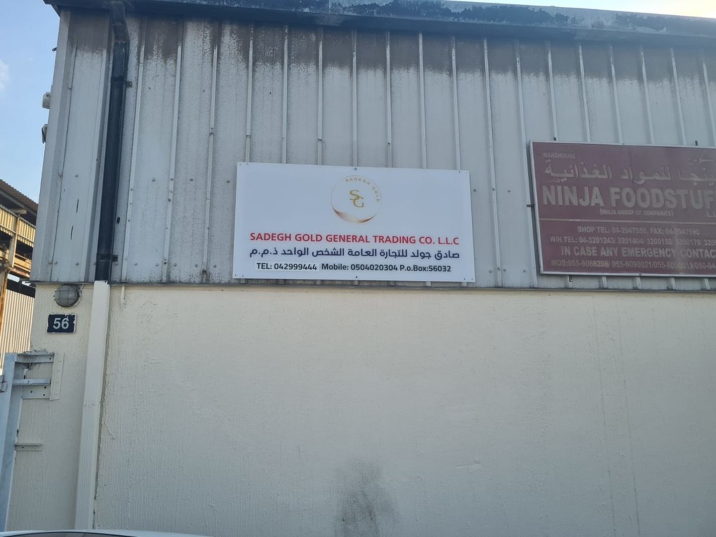 Sadegh Gold General Trading(Jewellery & Precious Stones) in Ras Al Khor Industrial 2, Dubai ...